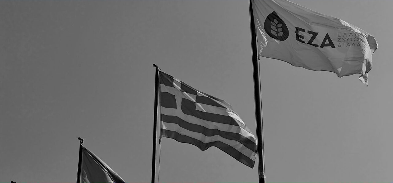 Η ΙΣΤΟΡΙΑ ΜΑΣ | EZA